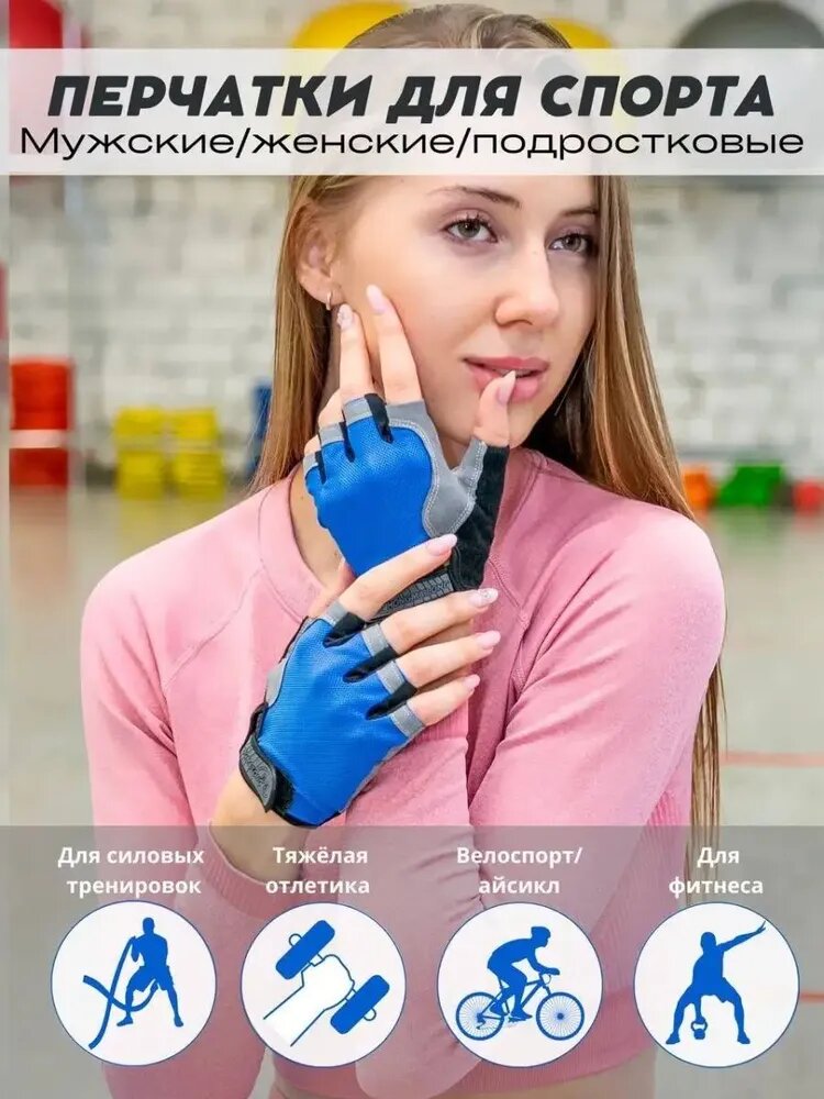 Перчатки для фитнеса, легкой атлетики, размер: M