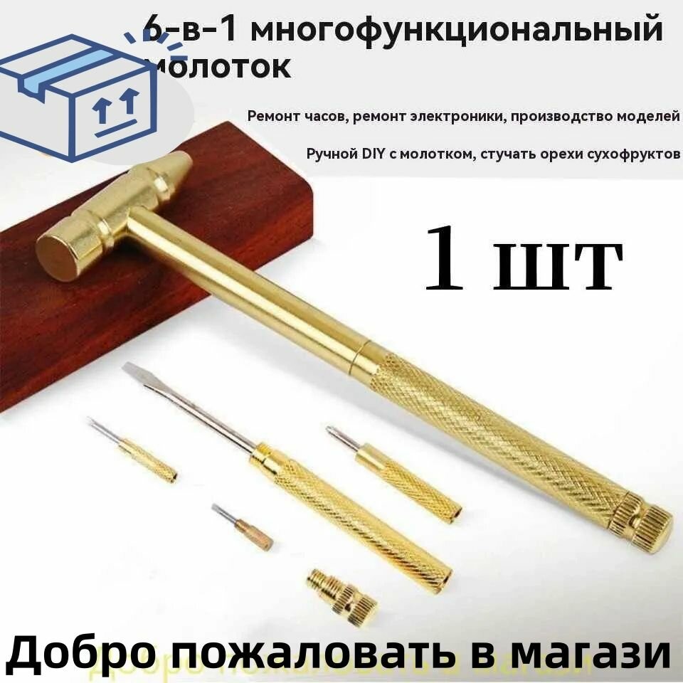 Молоток Универсальный 100г