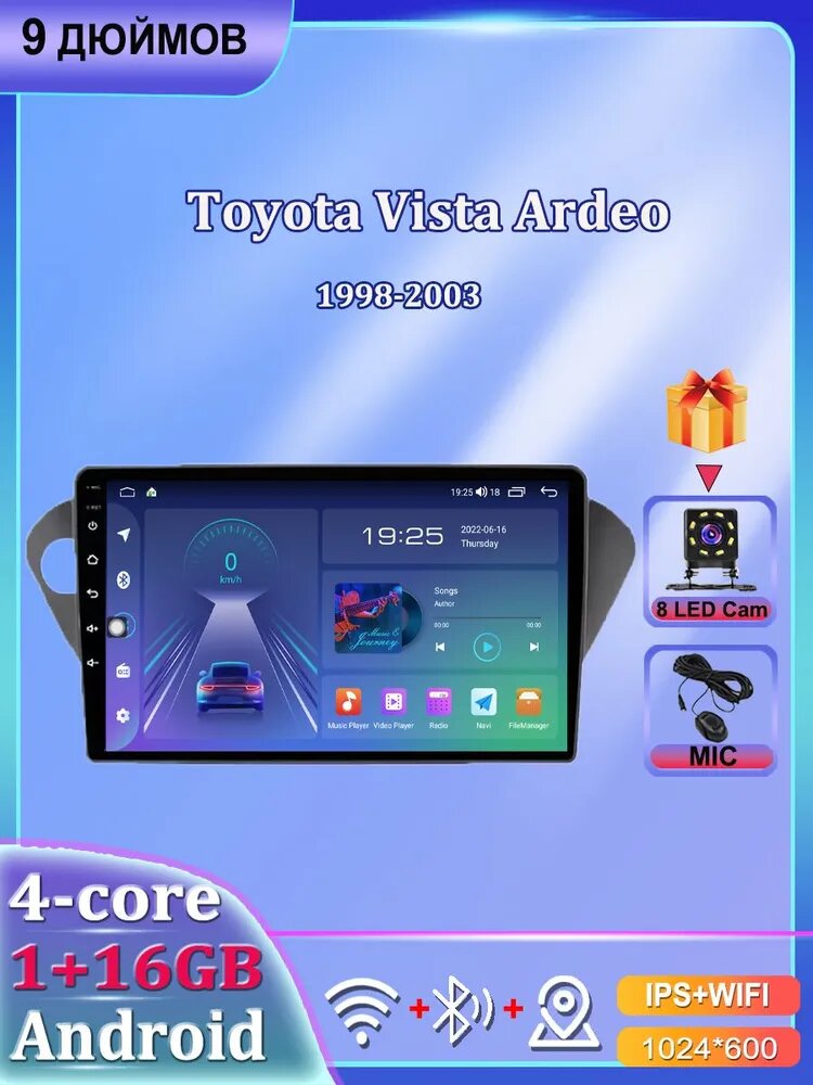 Icreative Устройство головное, диагональ: 9", 2 DIN, 1ГБ/16ГБ