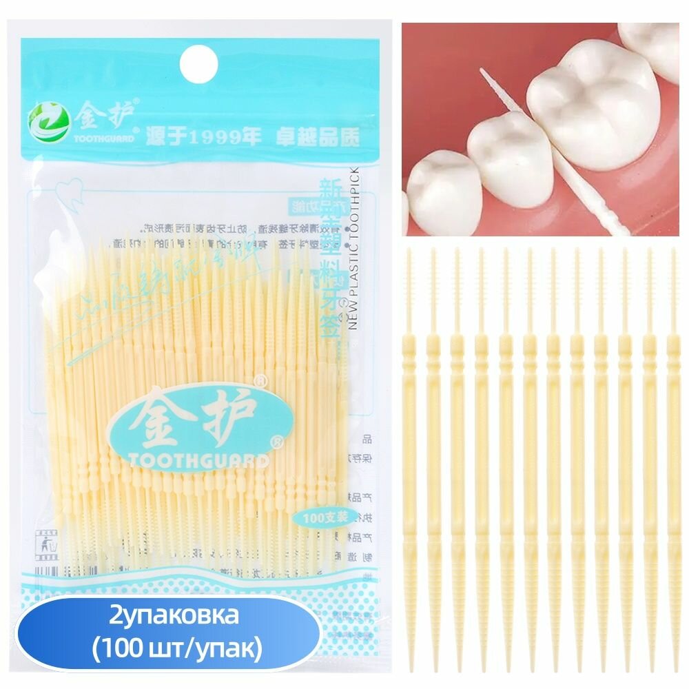 Зубочистки пластиковые с ершиком, щеточка для чистки брекетов, межзубные ершики,200шт