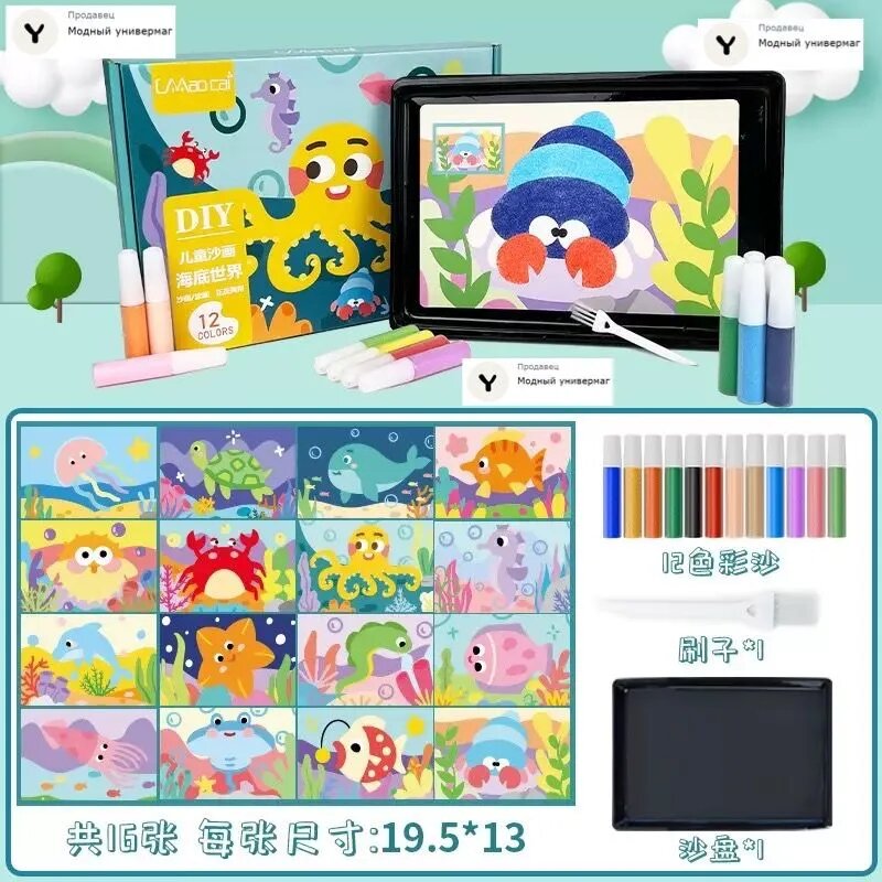 Набор-Песочная живопись, рисование цветным песком, используйте воображение и творческие способности вашего ребенка