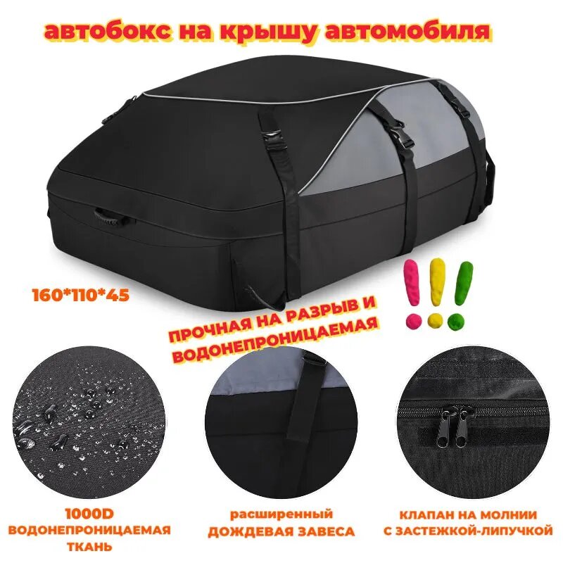 Багажный бокс, 160 см