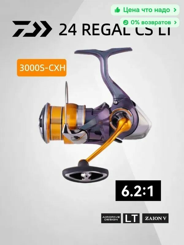 Катушка для спиннинга для рыбалки Daiwa 24 Regal LT 3000S-CXH