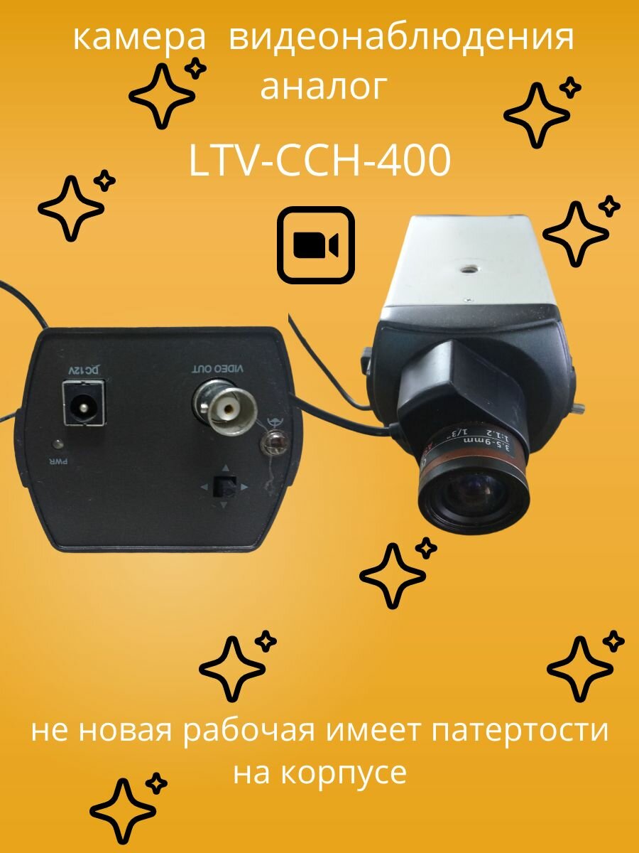 Камера видеонаблюдения LTV-CCH-400