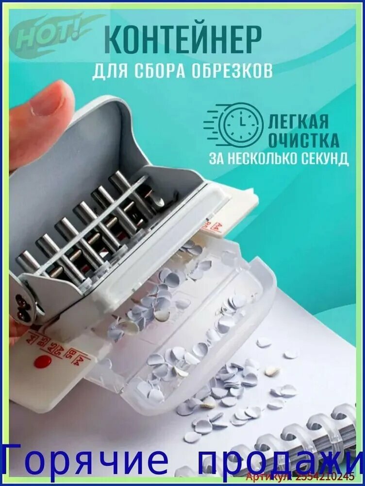 Дырокол, до 5 листов — фото 1
