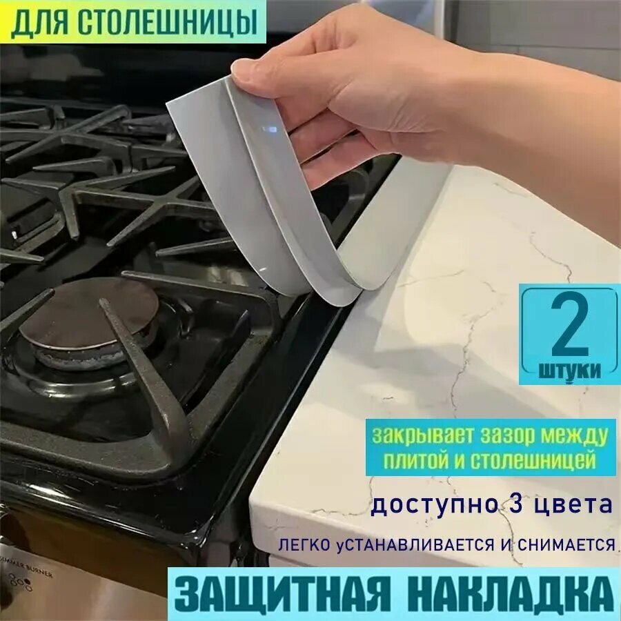 Защитный экран от брызг на плиту, 5.6 см, 2 шт