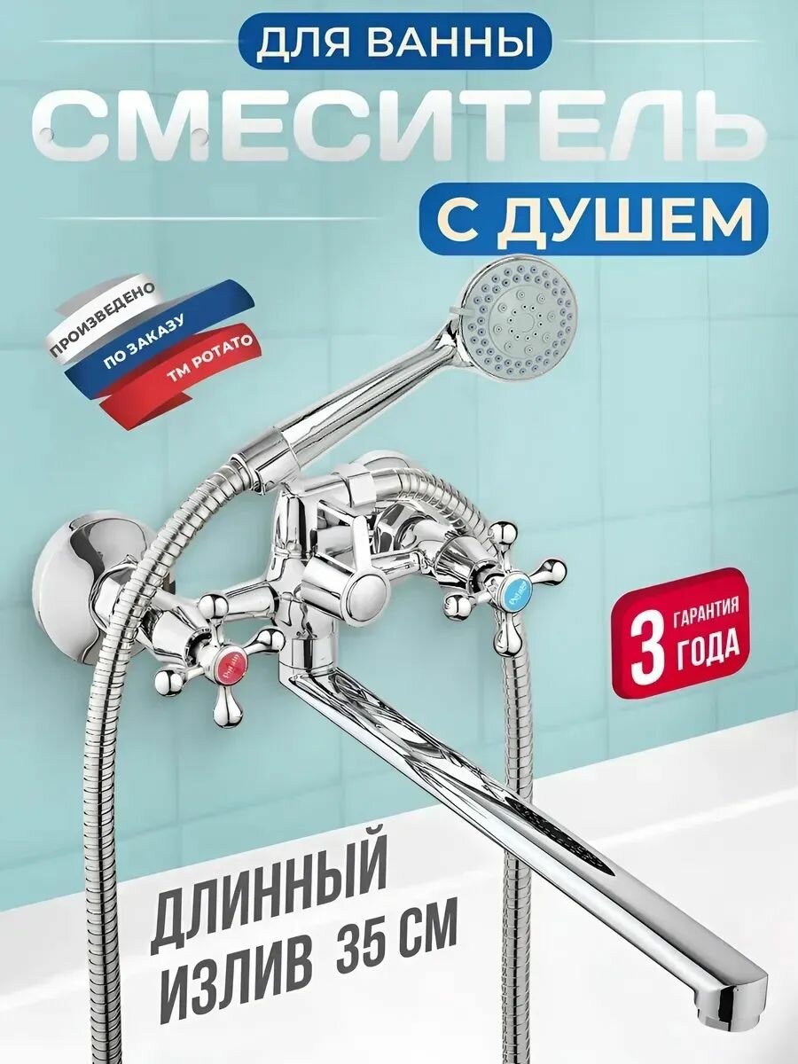 Смеситель для ванны с душем вентильный, кран в ванной, смеситель для душа, латунный смеситель