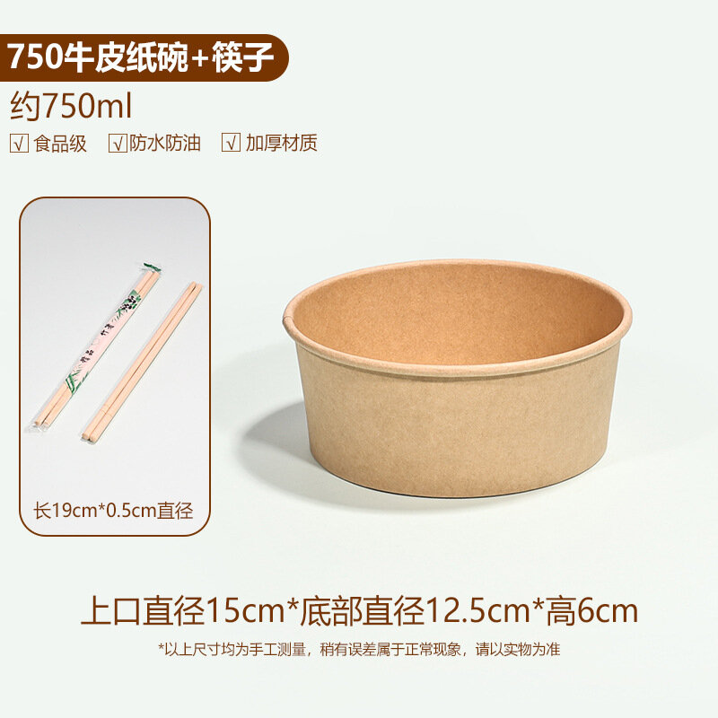 Одноразовая миска для лапши, устойчивая к высоким температурам, миска для риса без мытья, бумажная коробка для обеда, бумажная миска, набор для домашнего использования, миска и палочки для еды