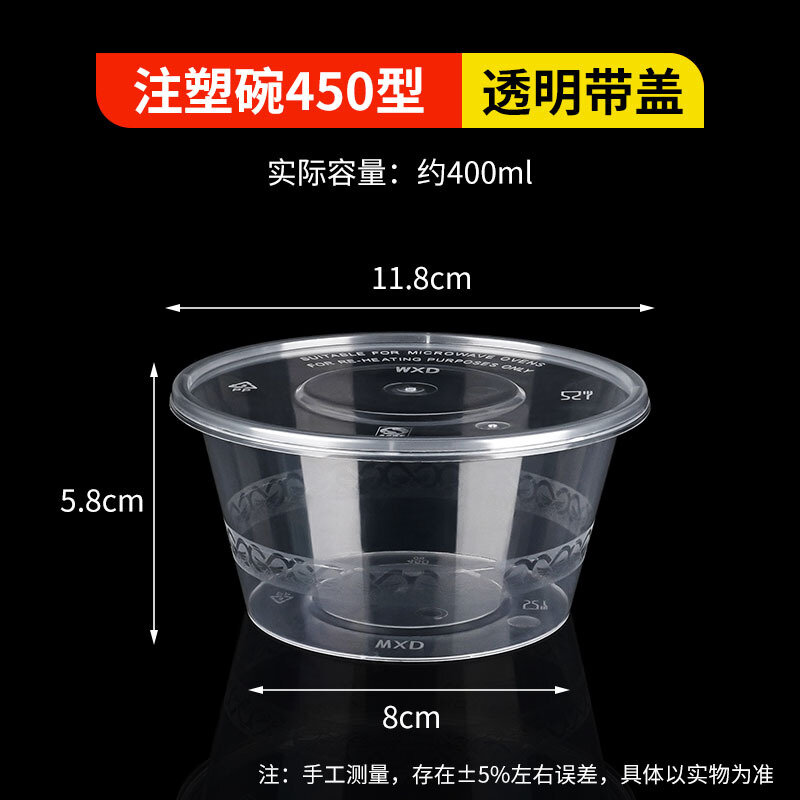 Одноразовая миска для еды на вынос, оптовая упаковка с крышкой, специальная миска, большая емкость, круглая миска, прозрачная утолщенная упаковочная миска