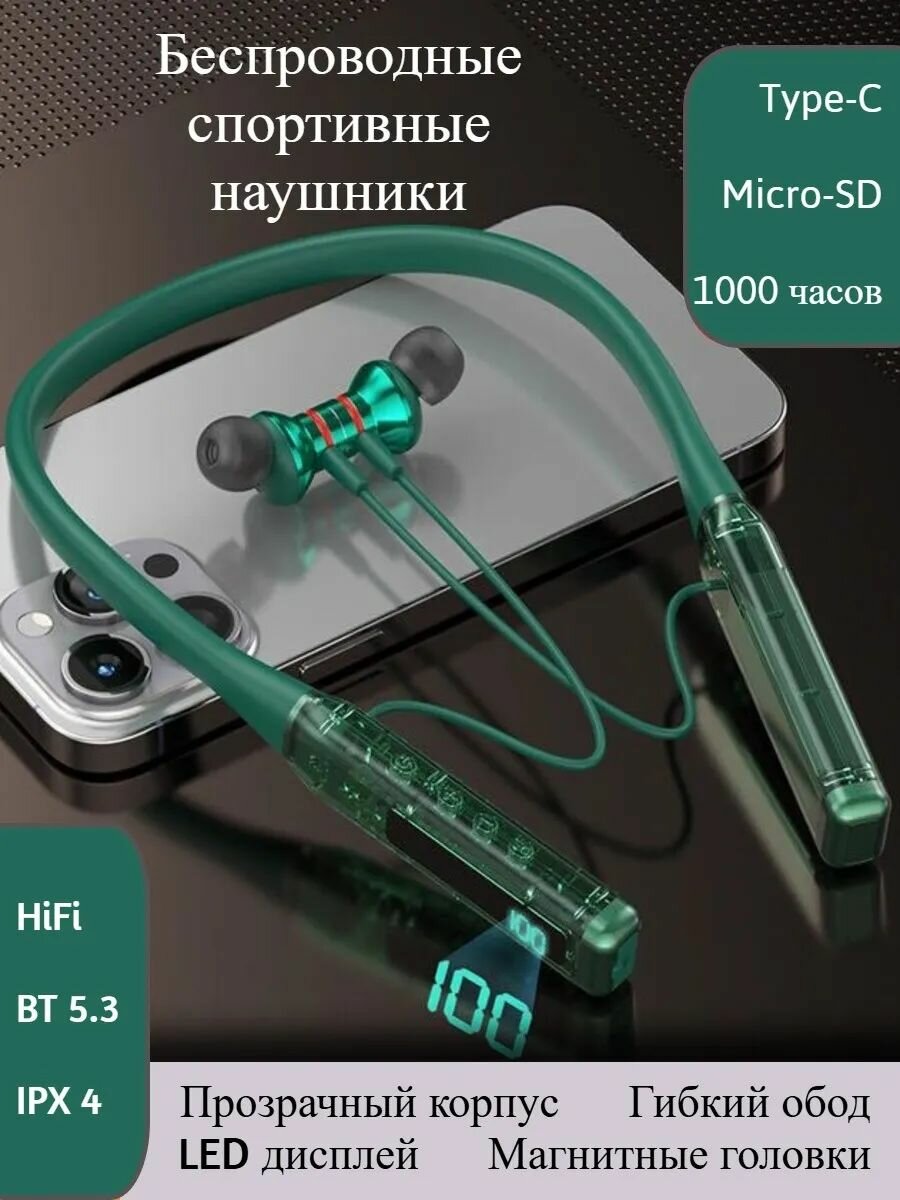 Наушники спортивные, беспроводные, с шумоподавлением, на шею, с микрофоном