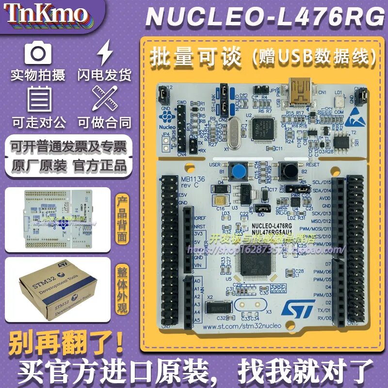 Модуль разработки NUCLEO-L476RG STM32L476RGT6 ARM Cortex M4