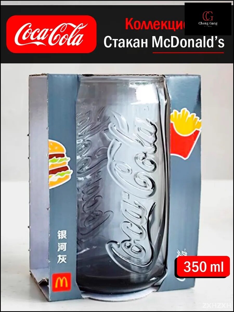 Эксклюзивный стеклянный стакан 350 мл с креативным дизайном от McDonald's