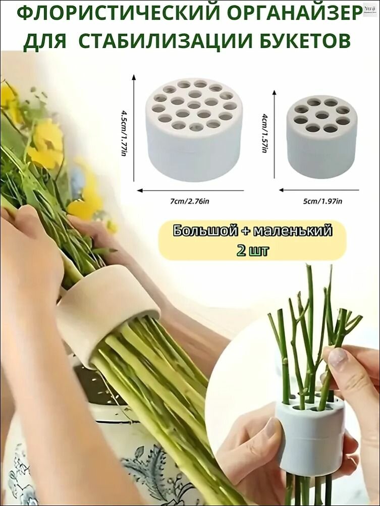 Флористический органайзер, для букетов, ABS-пластик, серый, 2шт.