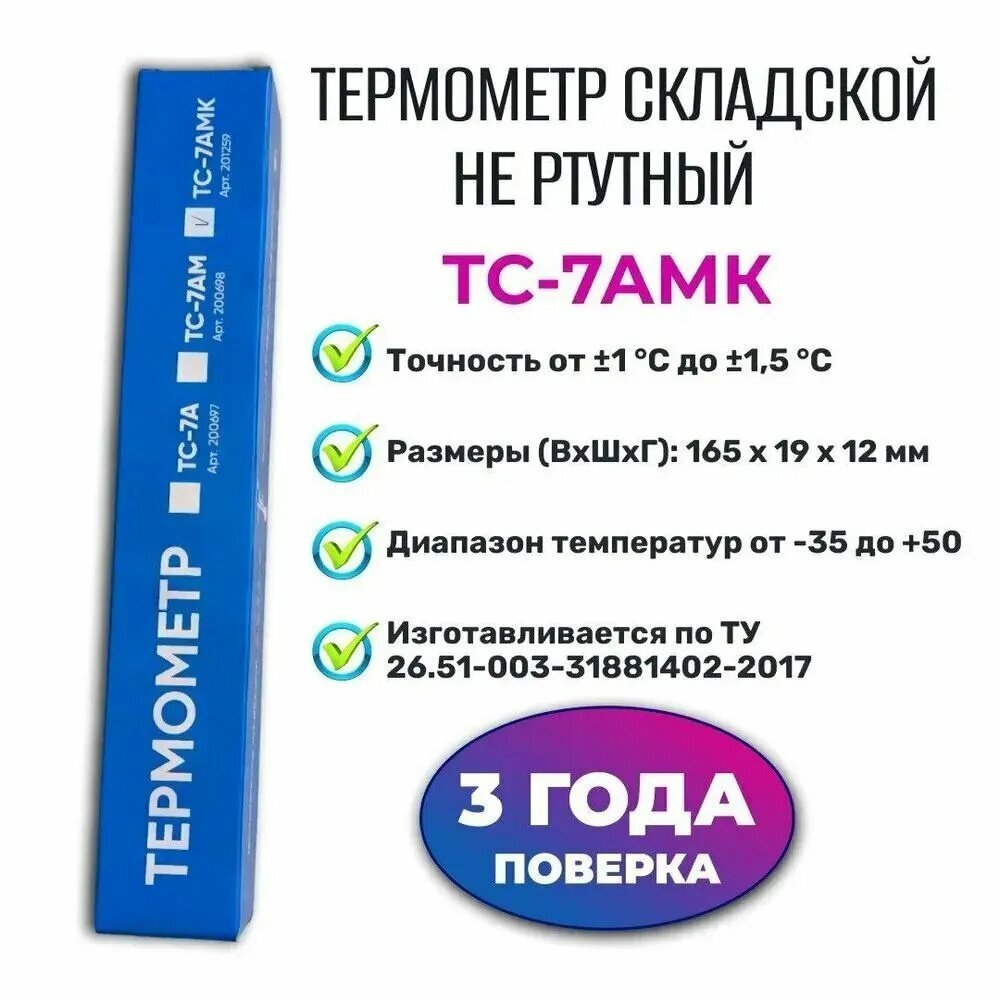 Комнатный термометр — фото 1