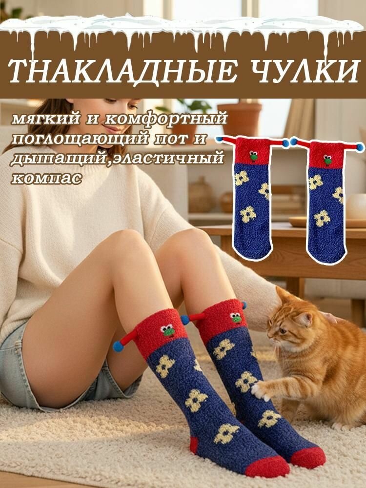 Носки до середины икры