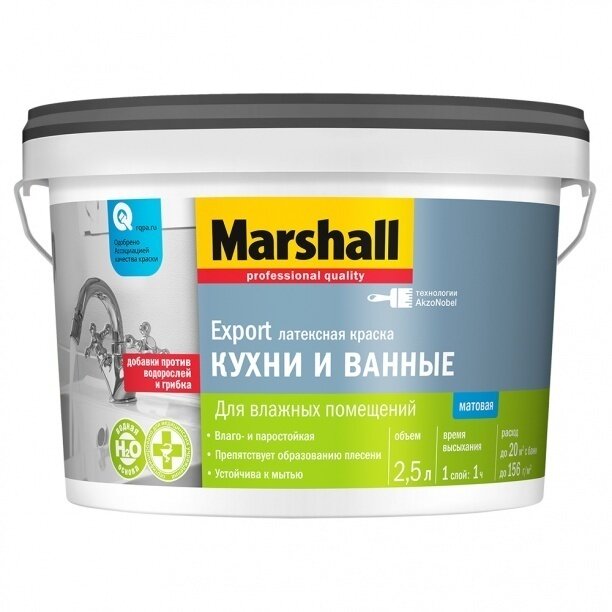 Краска для ванной и кухни латексная Marshall Export база BC 2,5 л