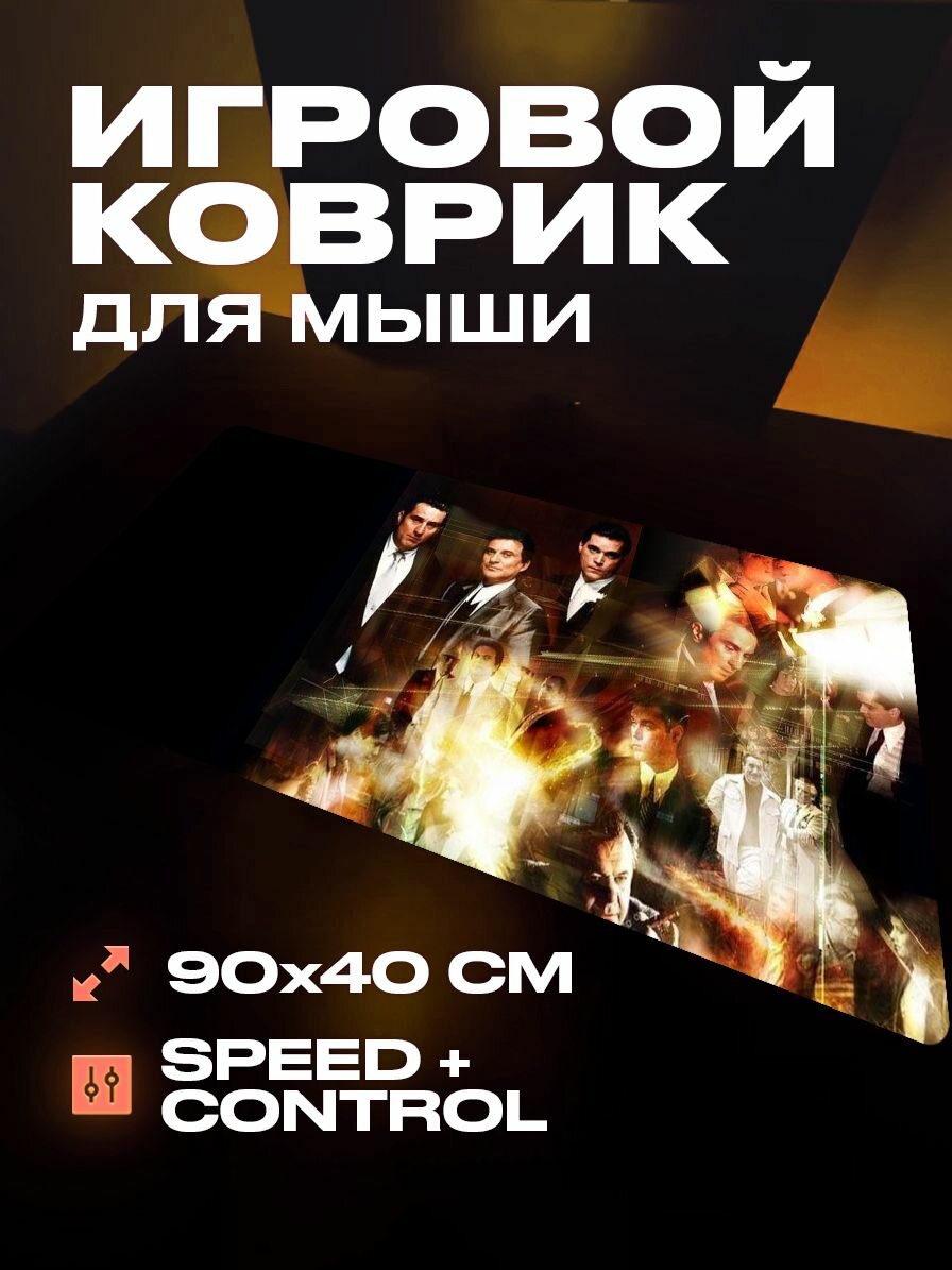 Коврик для мыши игровой Славные парни 90x40 см ProSleeves