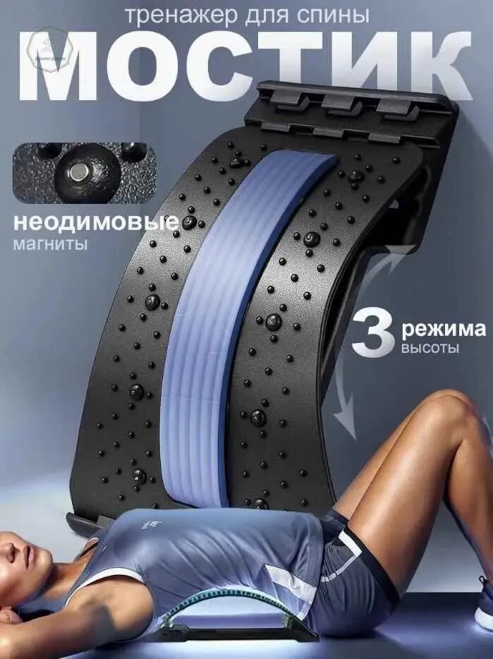 Тренажер для спины PheA7vtZ