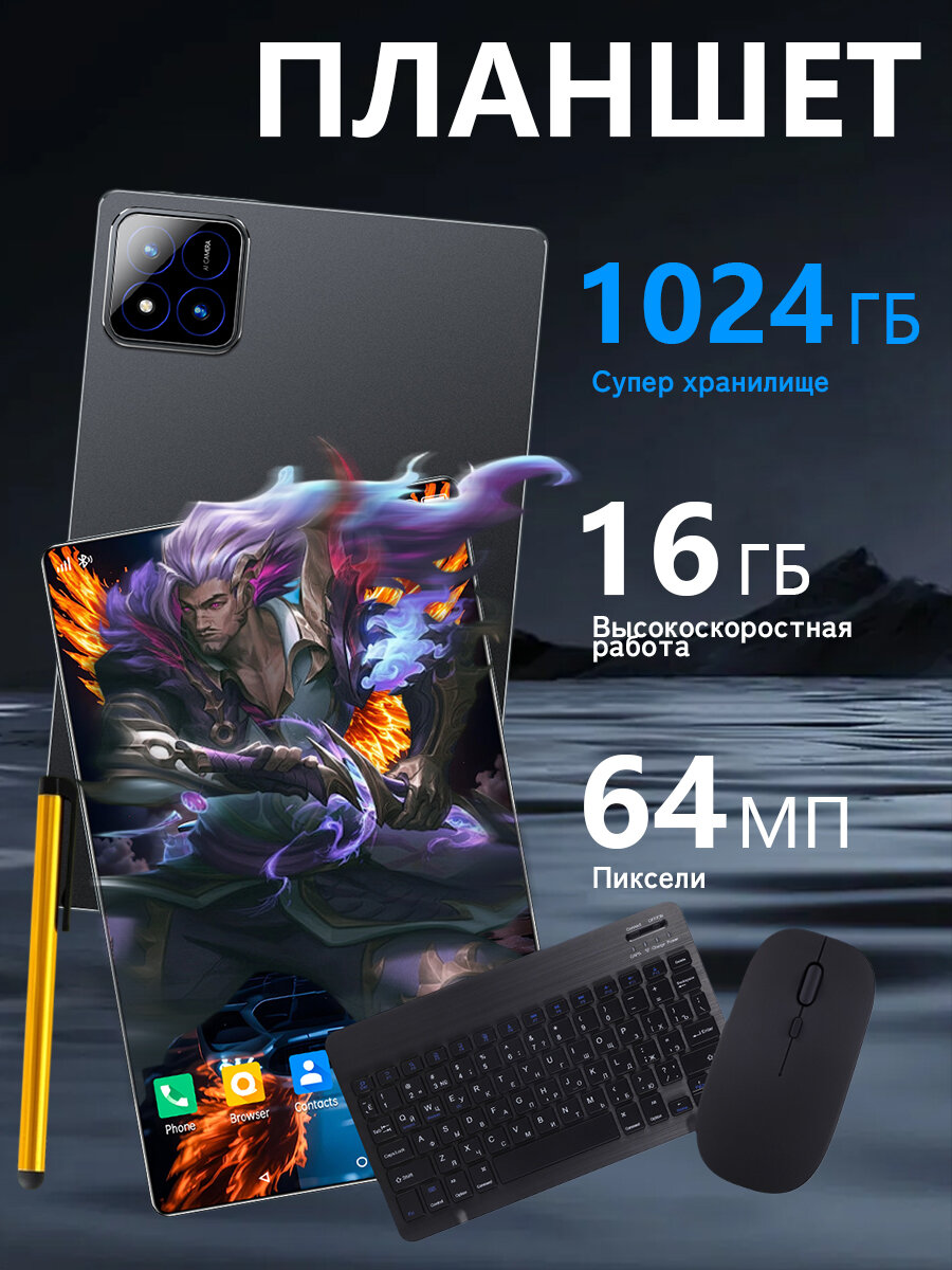 11.6' большой экран игровой планшет PAD 7 PRO 5G , 16/1024ГБ , SIM2+WIFI , Android 14,8800 мАч , с клавиатурой+мышь