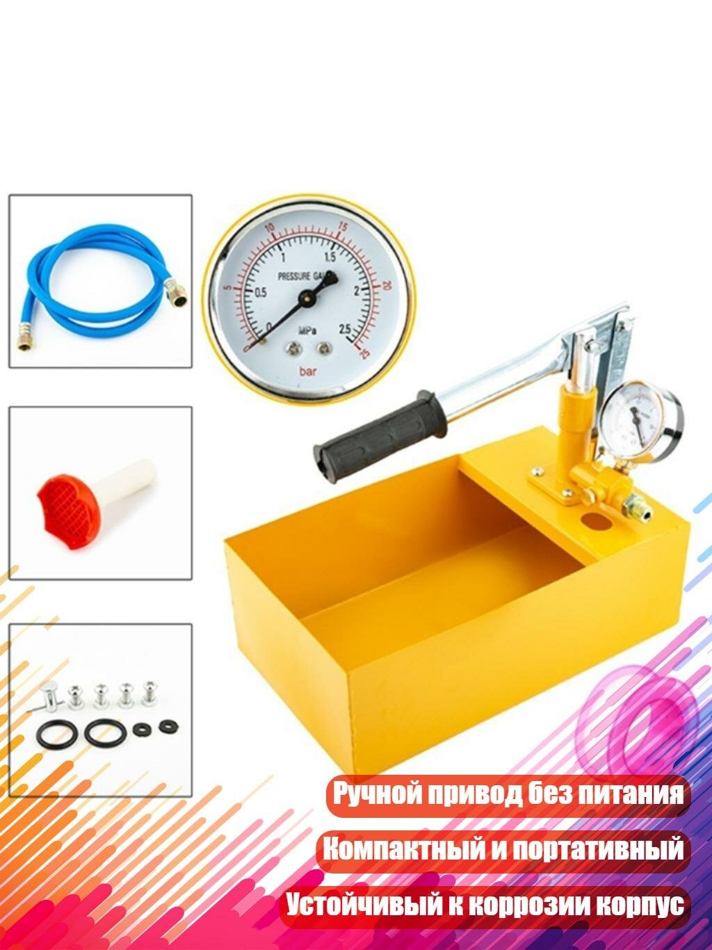 Ручной насос-опрессовщик из чугуна для водопровода и теплого пола, сопротивление давлению 1,5 м