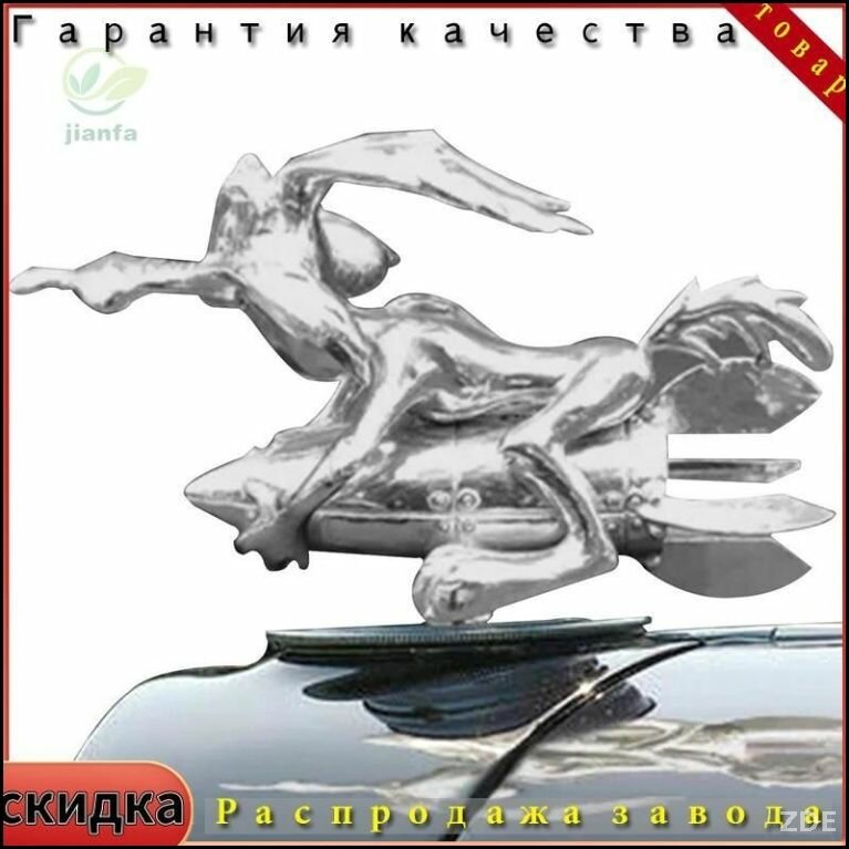 Фигурка на капот — фото 1