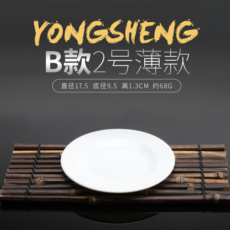 A5 круглая меламиновая посуда, костяная тарелка, имитация фарфора, белая тарелка, пластиковая круглая тарелка, плоская тарелка, тарелка для фастфуда, тарелка для буфета