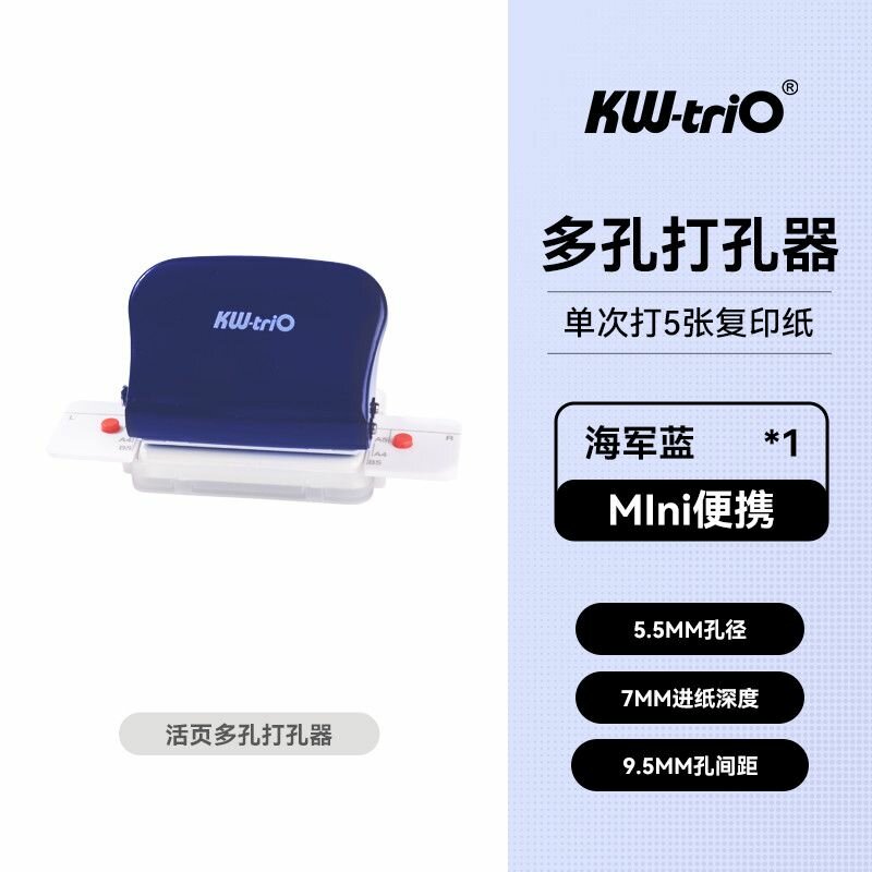 Дырокол Kede You, дешевый дырокол для студентов, 6-дырочный B5, полный набор, 30-дырочный дырокол для листов, многофункциональный дырокол для бумаги A4