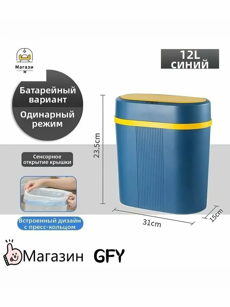 Мусорное ведро, 9 л, 1 шт