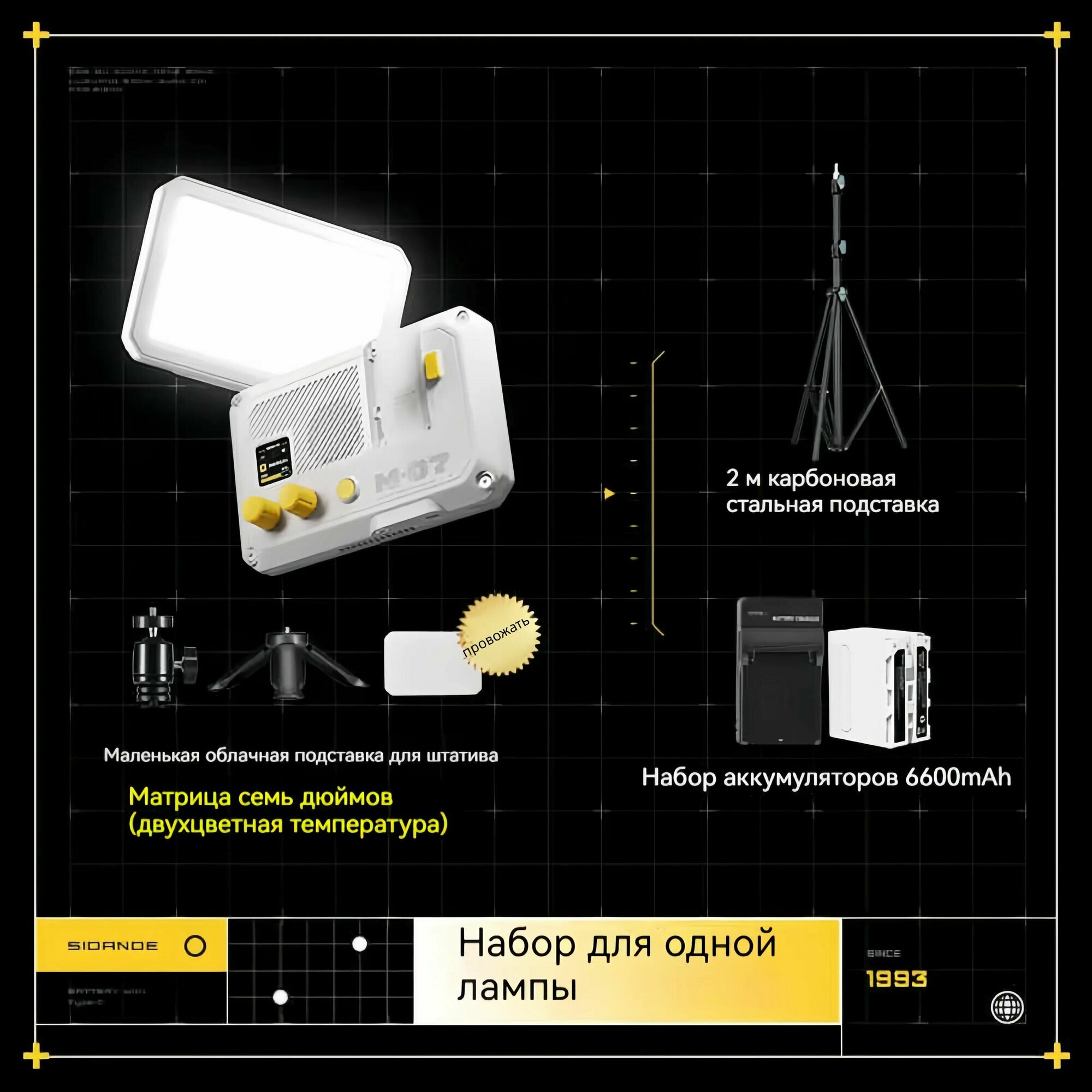 Sidande 36W Видеосвет/заполняющий свет с двойной цветовой температурой+комплект аккумуляторов 6000mAh+2м штатив