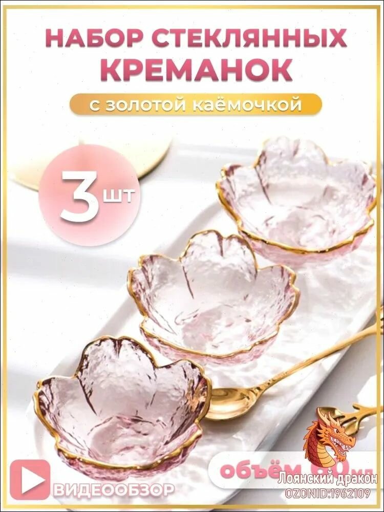 Менажница, 3 шт — фото 1