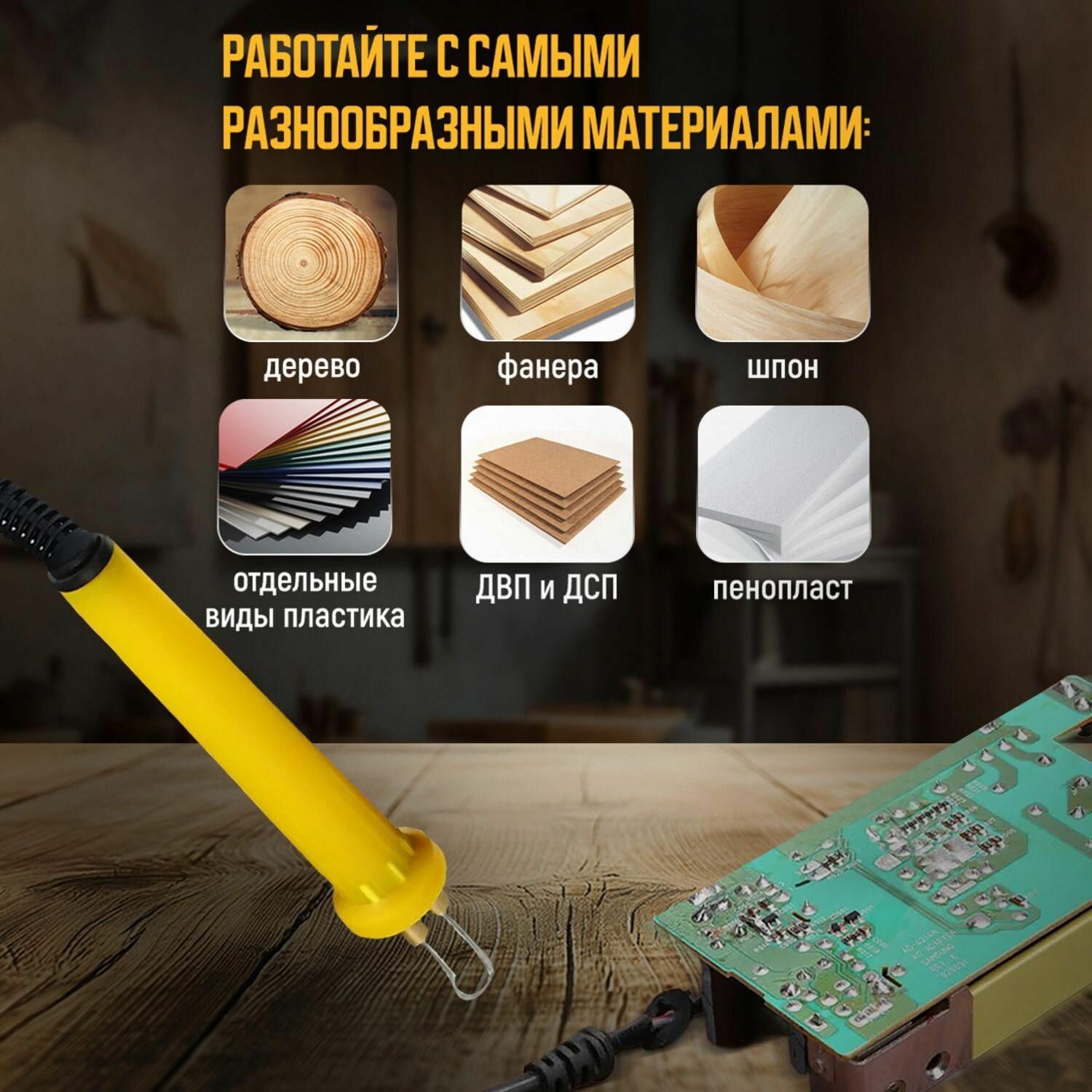 Прибор для выжигания — фото 1