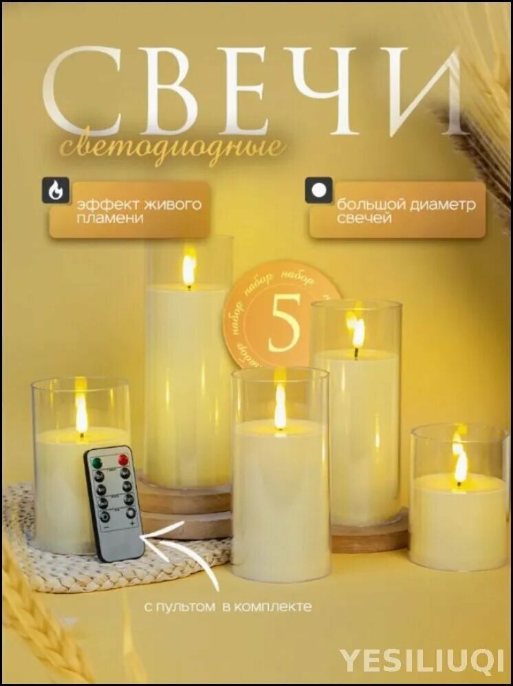 Свеча "Без запаха", 15 см х 7.5 см, 5 шт