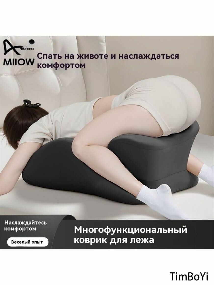 Кресло-диван для любви MIIOW с анатомической поддержкой, эргономическая подушка для поз, 58*38*23 см