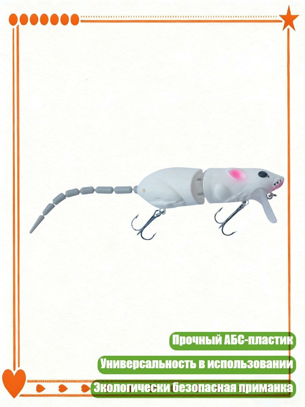 Приманка воблер мышь 1 шт, B