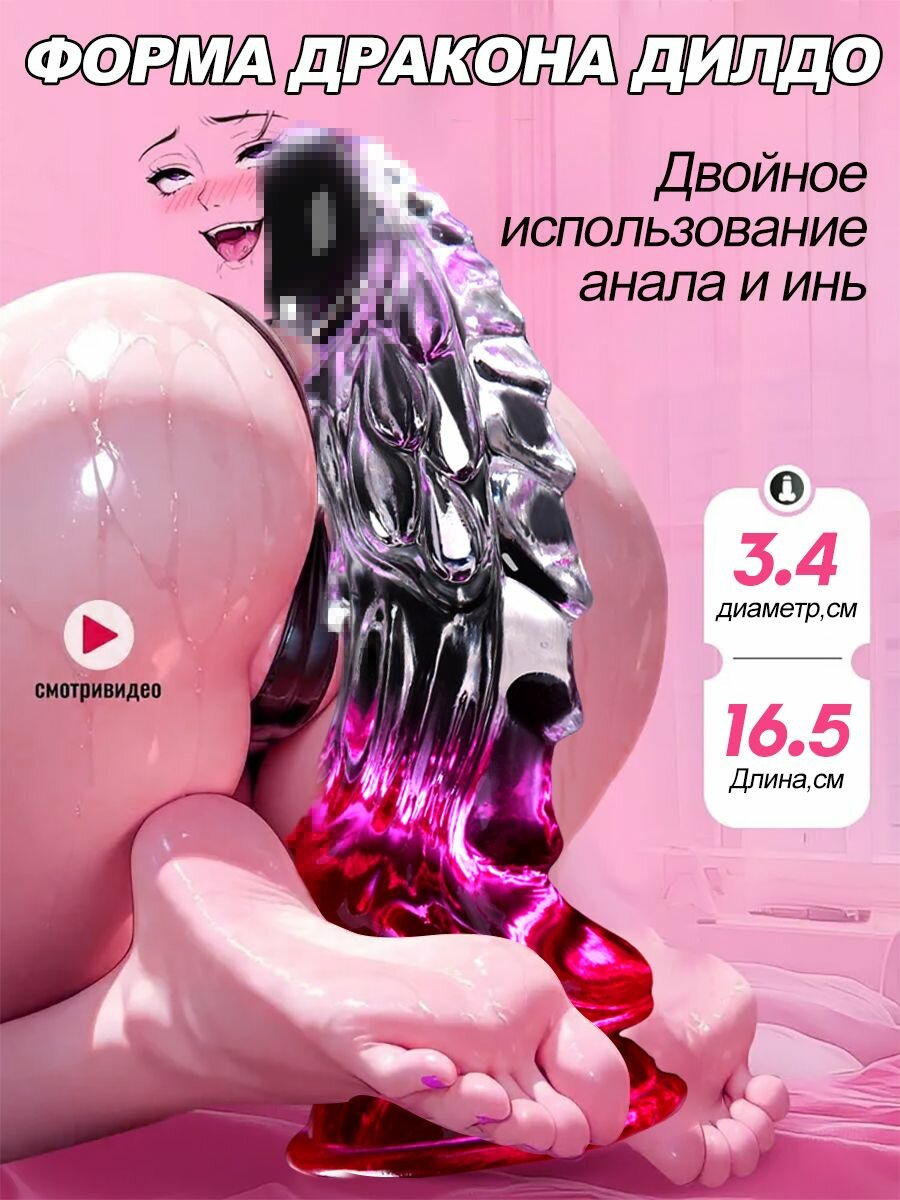 Фаллоимитатор, 16.5см
