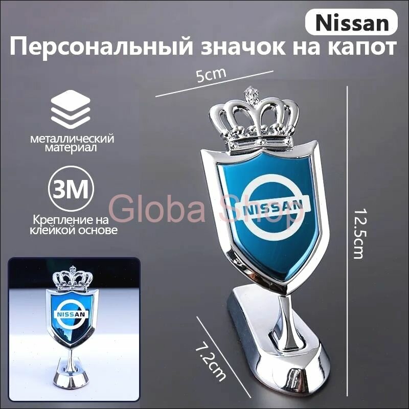 Эмблема капота Nissan/персонализированный металлический значок Nissan /автомобиль универсальный