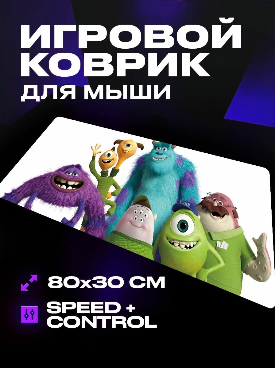 Коврик для мыши игровой Корпорация монстров 80x30 см