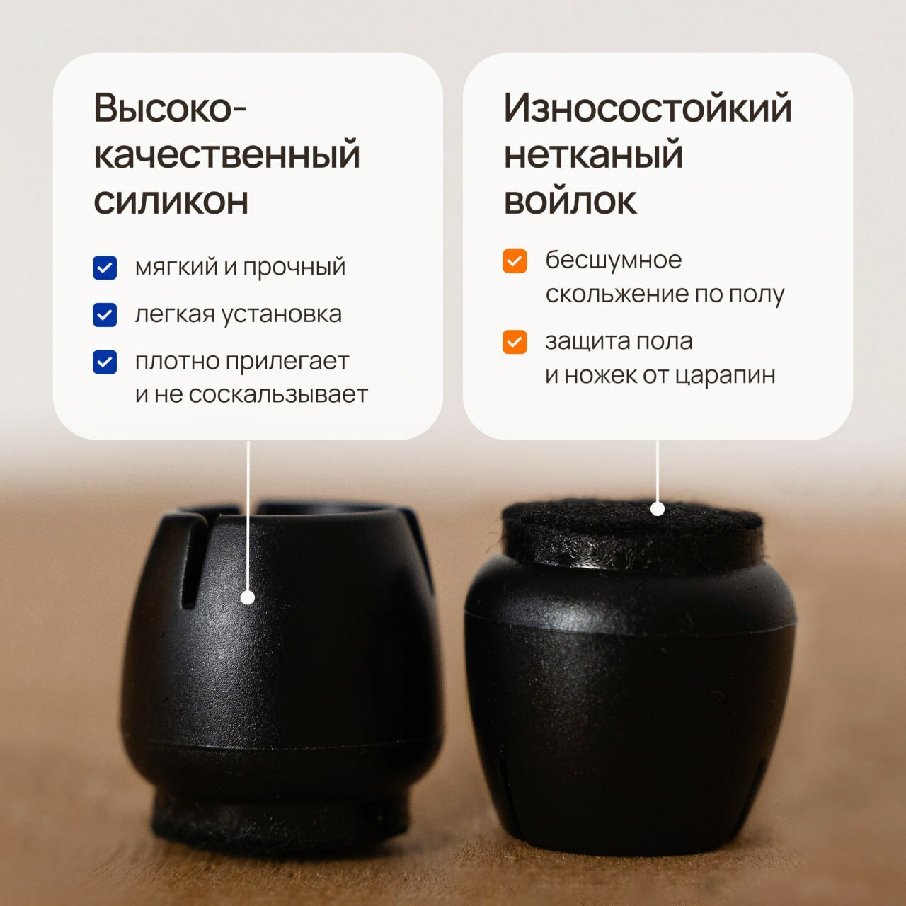 Протектор для мебели — фото 1
