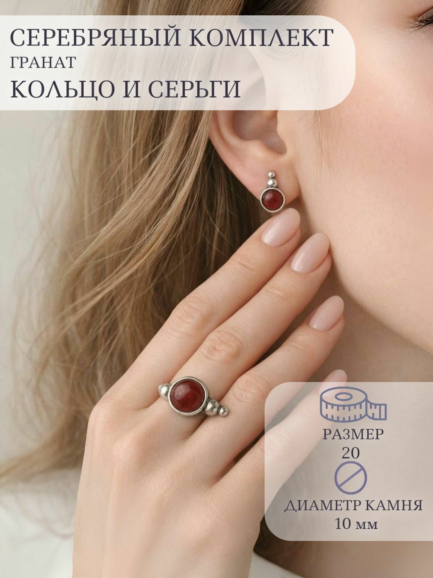 Комплект бижутерии