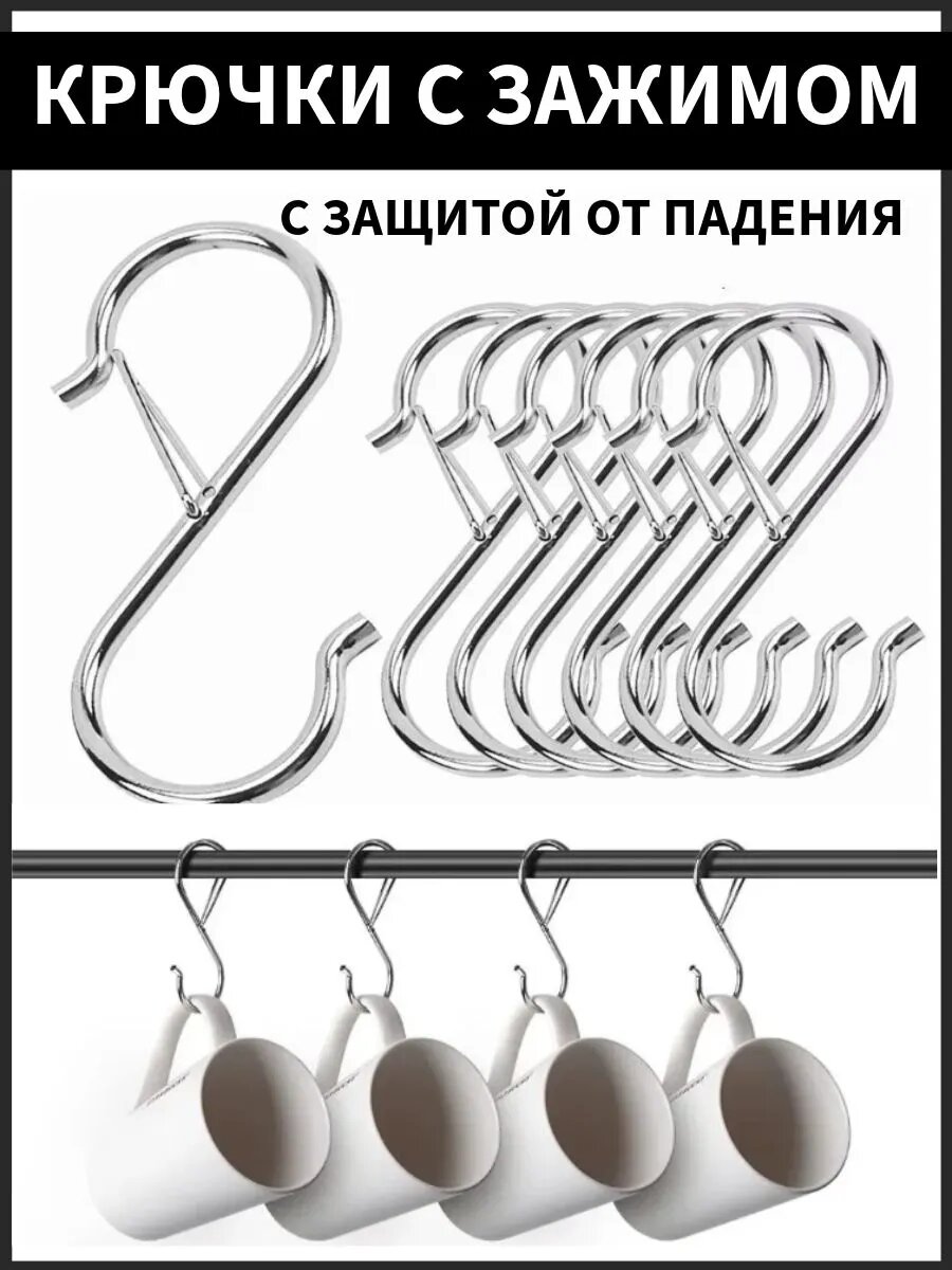 Крючки на рейлинг с зажимом, 5шт