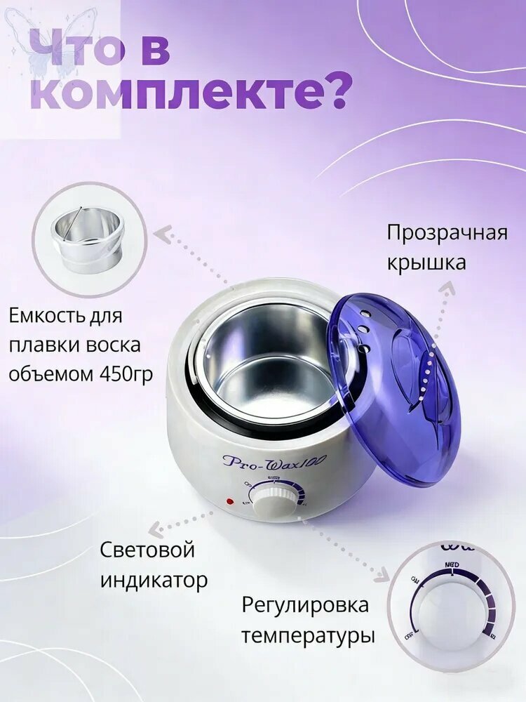 Воскоплав баночный для депиляции Pro Wax 100, восковое удаления волос на лице и теле, с терморегулятором, чаша 400 мл