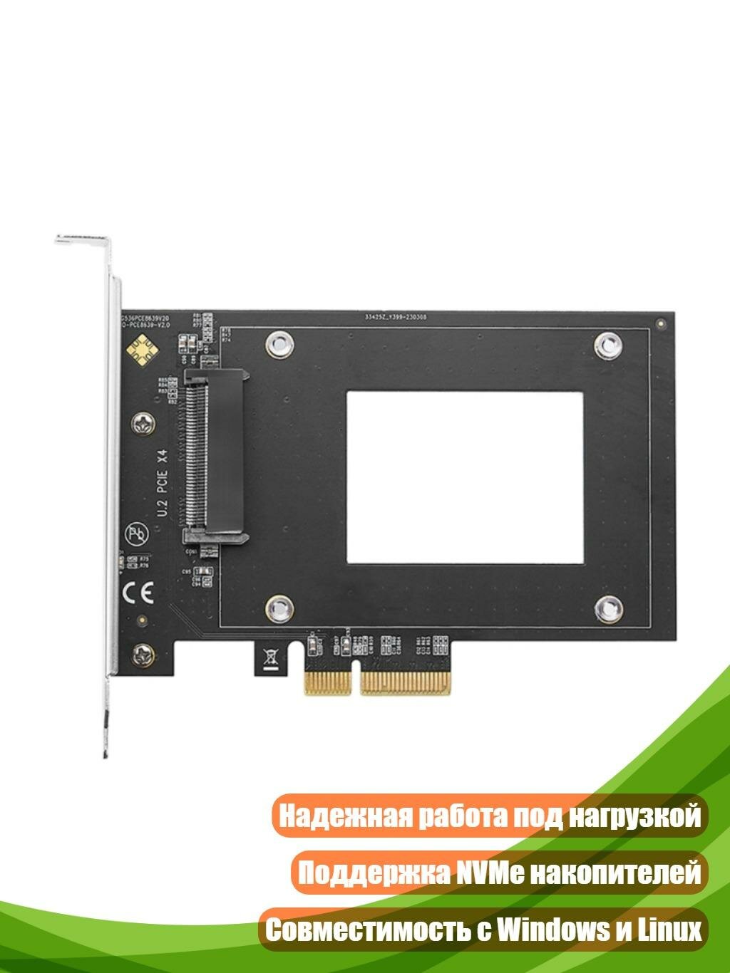 Адаптер U.2 в PCIe 4.0