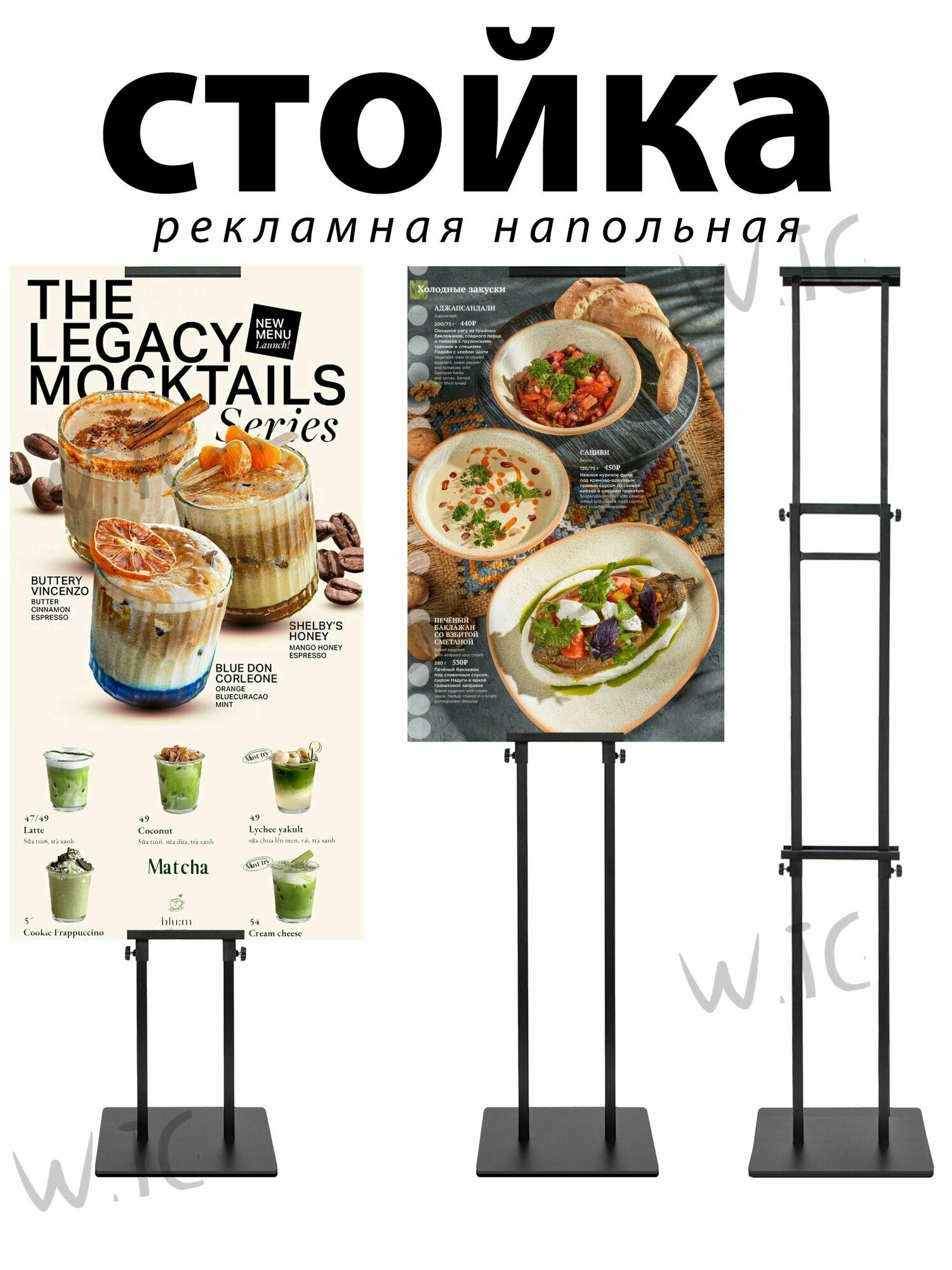 Стойка рекламная напольная для плакатов и меню, подставка для информации, уличная, влагозащитная, 190 см, телескопическая