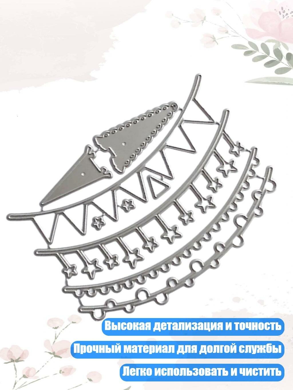 Трафареты для вырезания металлических букв «Праздник»