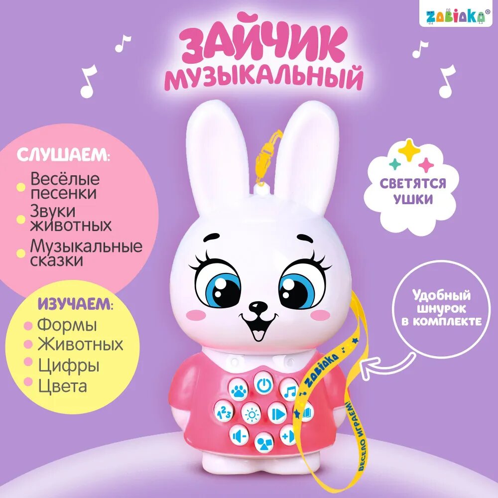 Развивающая игрушка, ZABIAKA,