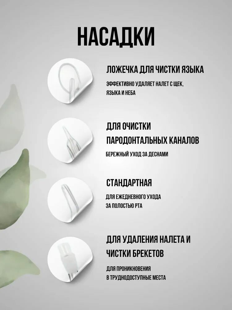 Портативный ирригатор для полости рта, 4 насадки, 3 режима, резервуар 230 мл