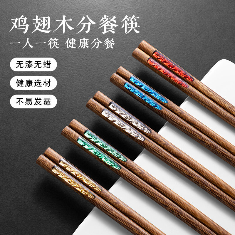 Позолоченные деревянные палочки для еды в виде куриных крыльев для домашнего использования, без краски, без воска, устойчивые к плесени, высококачественный китайский стиль, нескользящие, одна палочка для одного человека, палочки для семейного обеда
