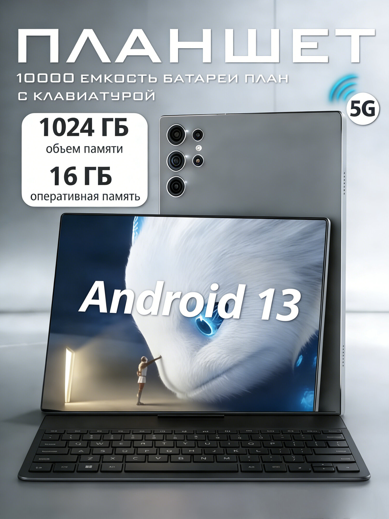 Планшет с клавиатурой и мышью S25ultra 10.1"16 ГБ/1024 ГБ/WIFI + SIM-карта 10000 мАч лучший подарок