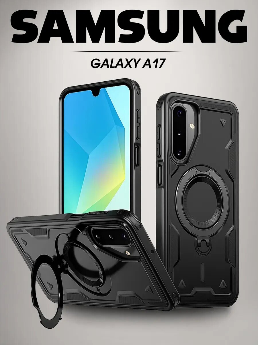 Чехол О'Кейси, магнитный, прозрачный, для Samsung Galaxy A17 и A26, черный