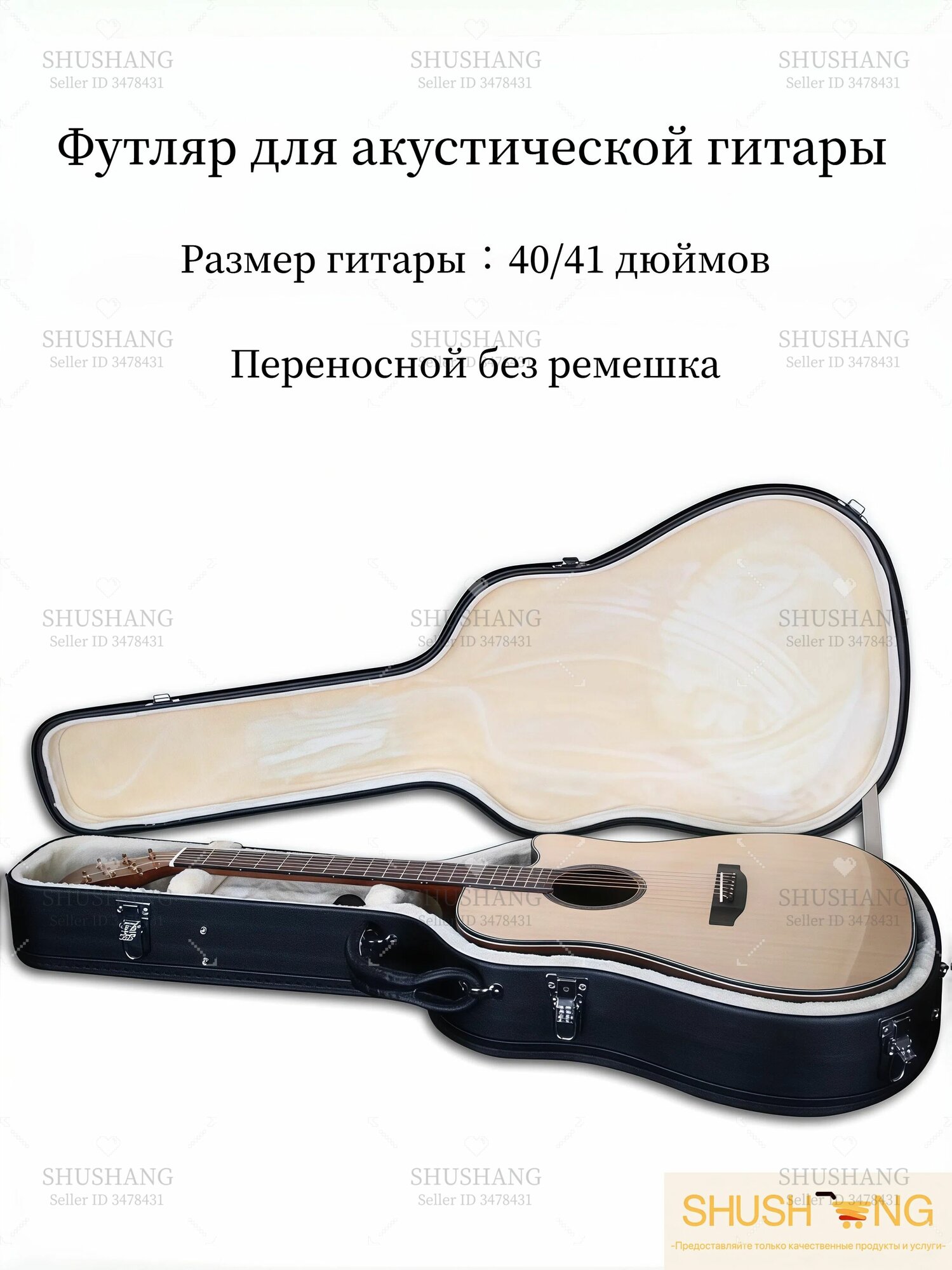 Чехол для музыкального инструмента